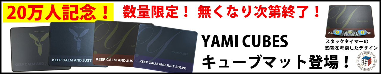 YAMI CUBE STORE