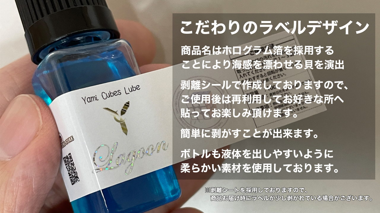 YAMI CUBES LUBE 「Drop-ドロップ-」（低粘度潤滑剤） - YAMI CUBES