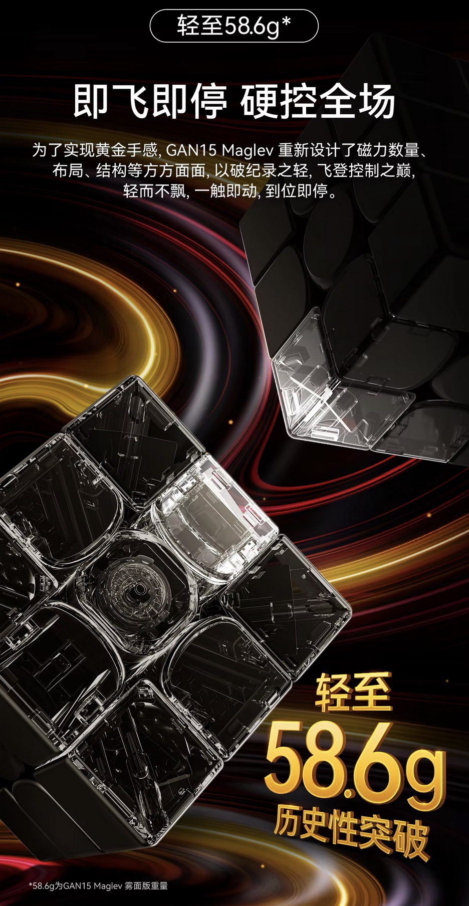 GAN15 Maglev UV GANCUBE 軽い ゴールデントライアングル